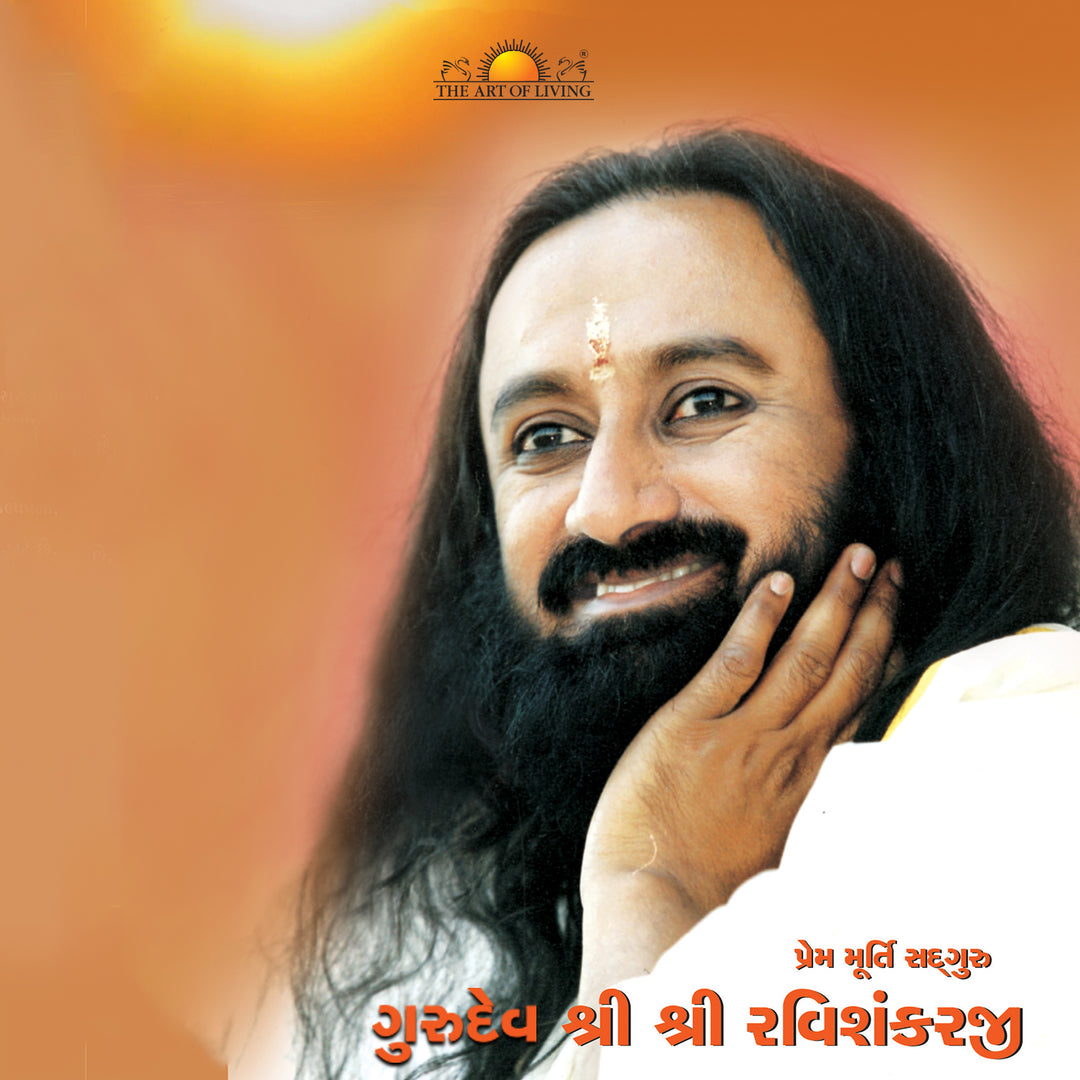 Guru of Joy - Gujarati – Sri Sri Publications Trust